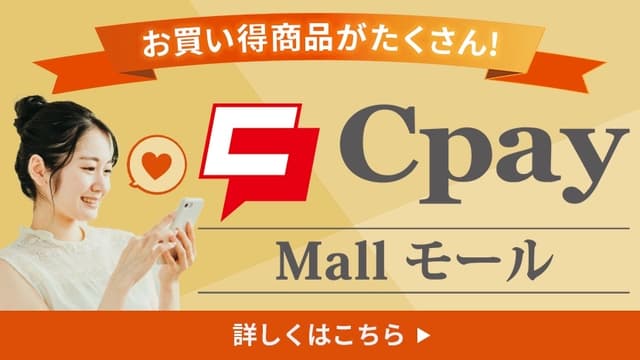 トップページ | Cpayグルメガイド